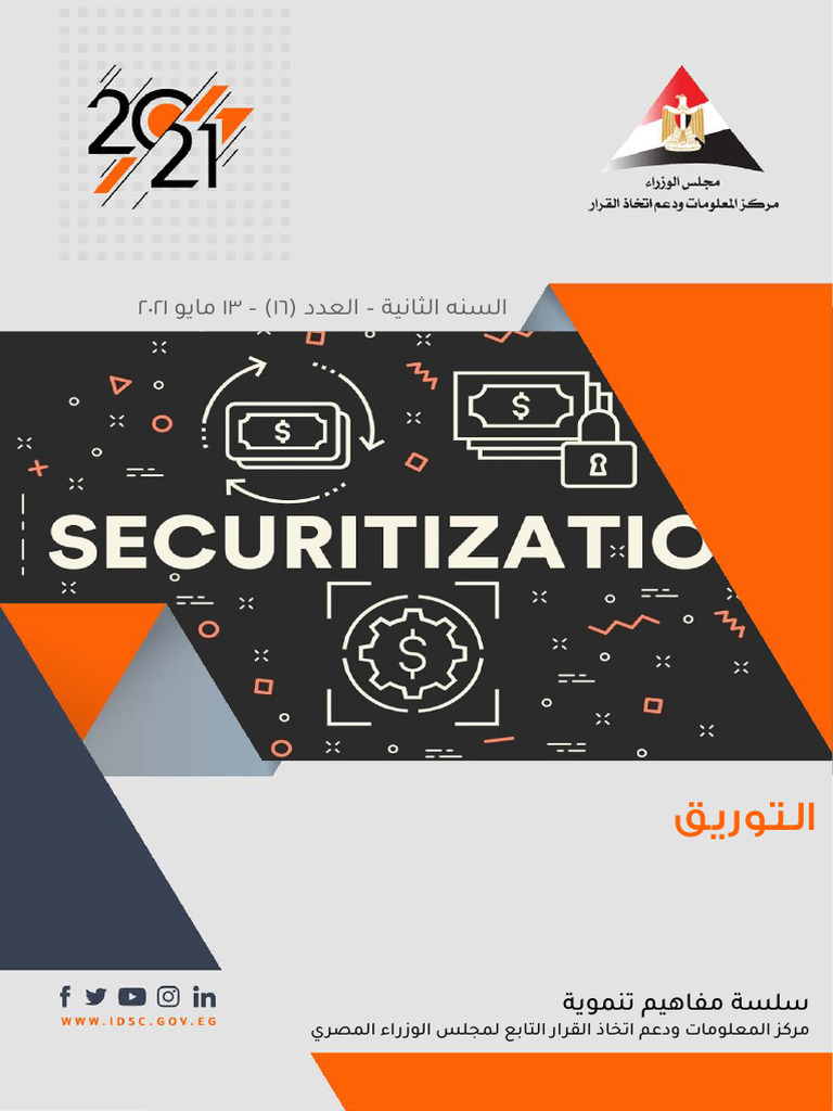 Securitization Powerpoint | PDF