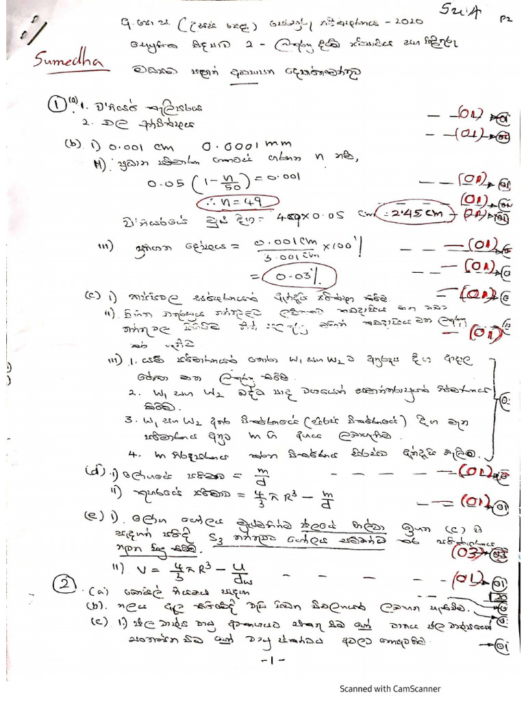 Central Province - Phy - Marking Scheme | PDF