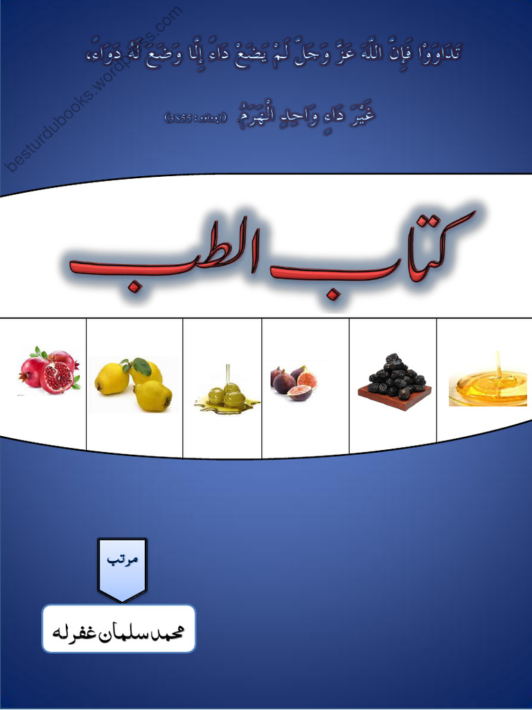 Kitab Ut Tib | PDF
