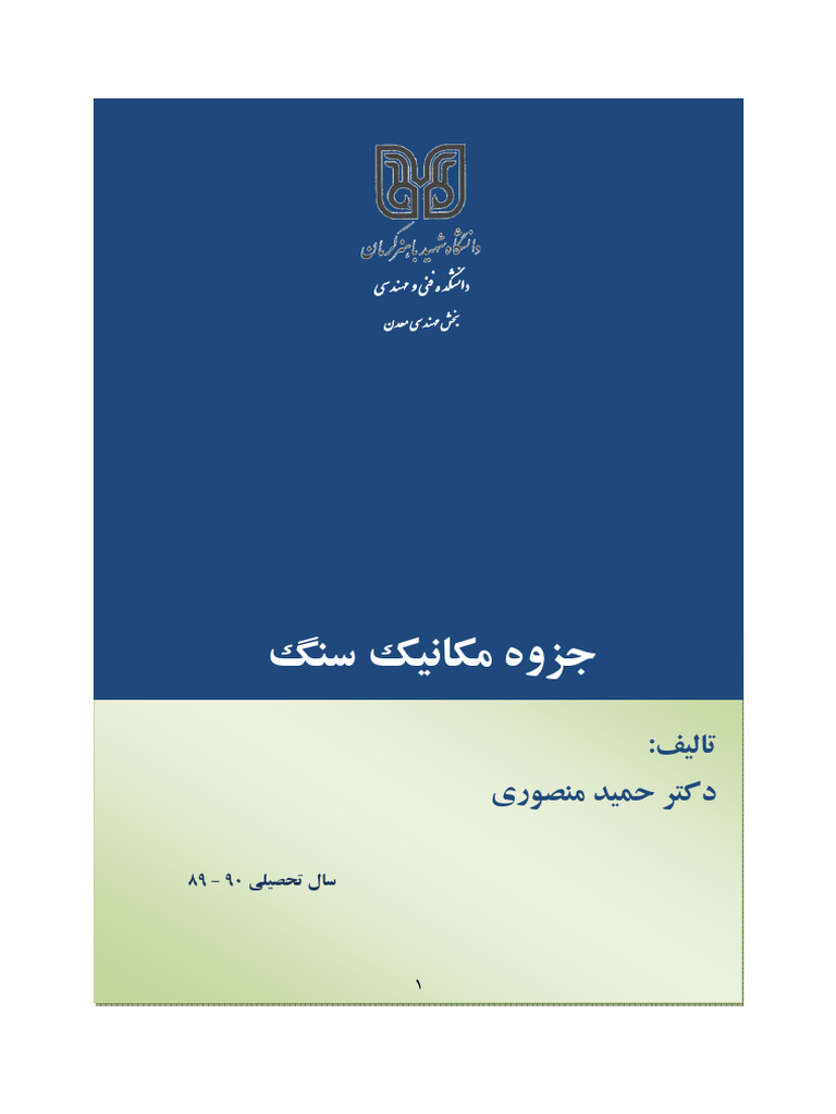 Rock Mechanic DR Mansouri Final | PDF