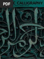 Arabic Calligraphy Workbook Sheets | PDF | Writing