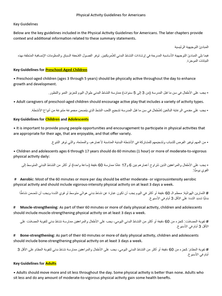Physical Activity Guidelines For Americans | PDF
