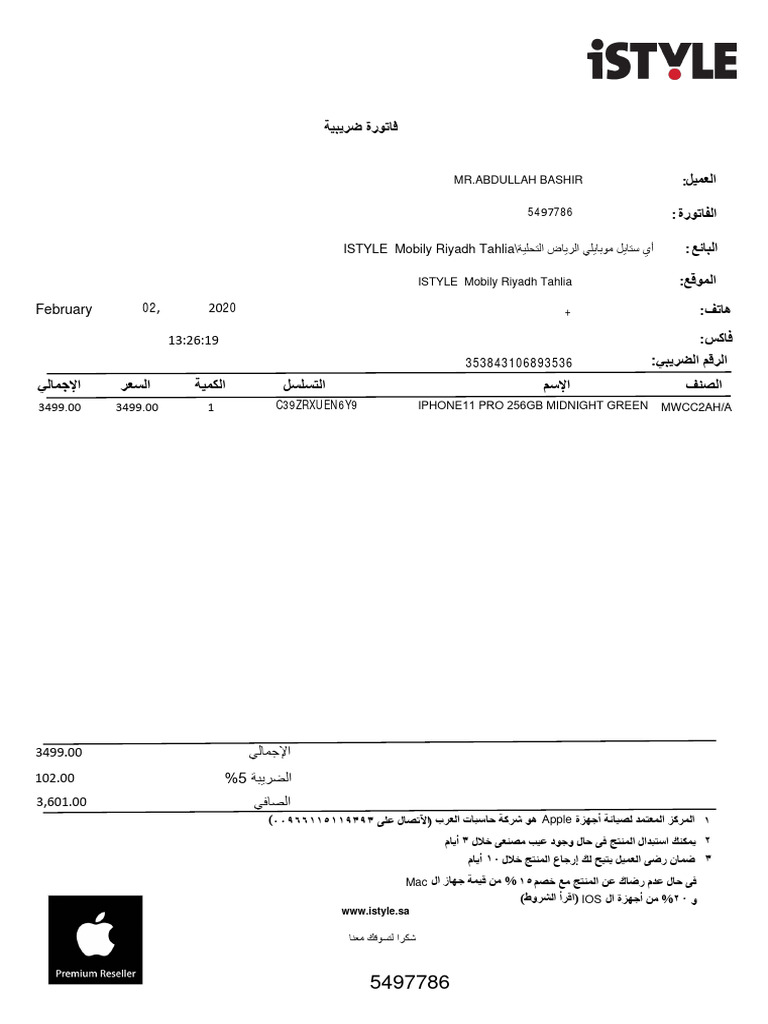 Redington Saudi Arabia | PDF