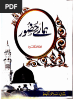 Dua e Qunoot in Arabic Compressed | PDF