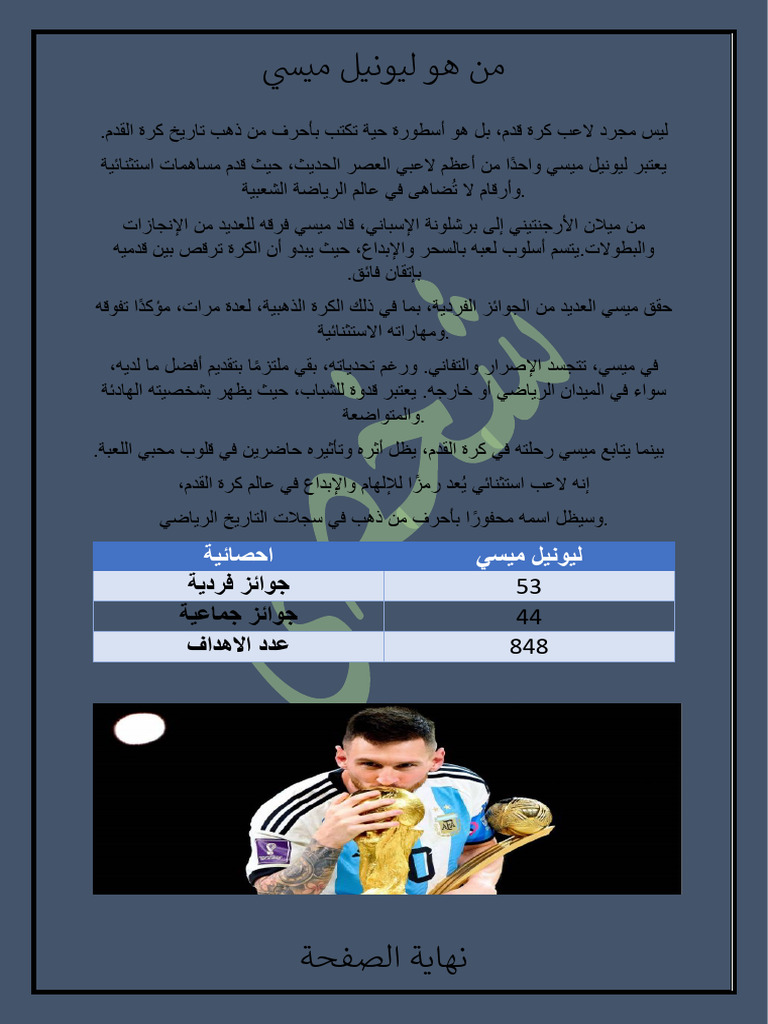 MESSI | PDF
