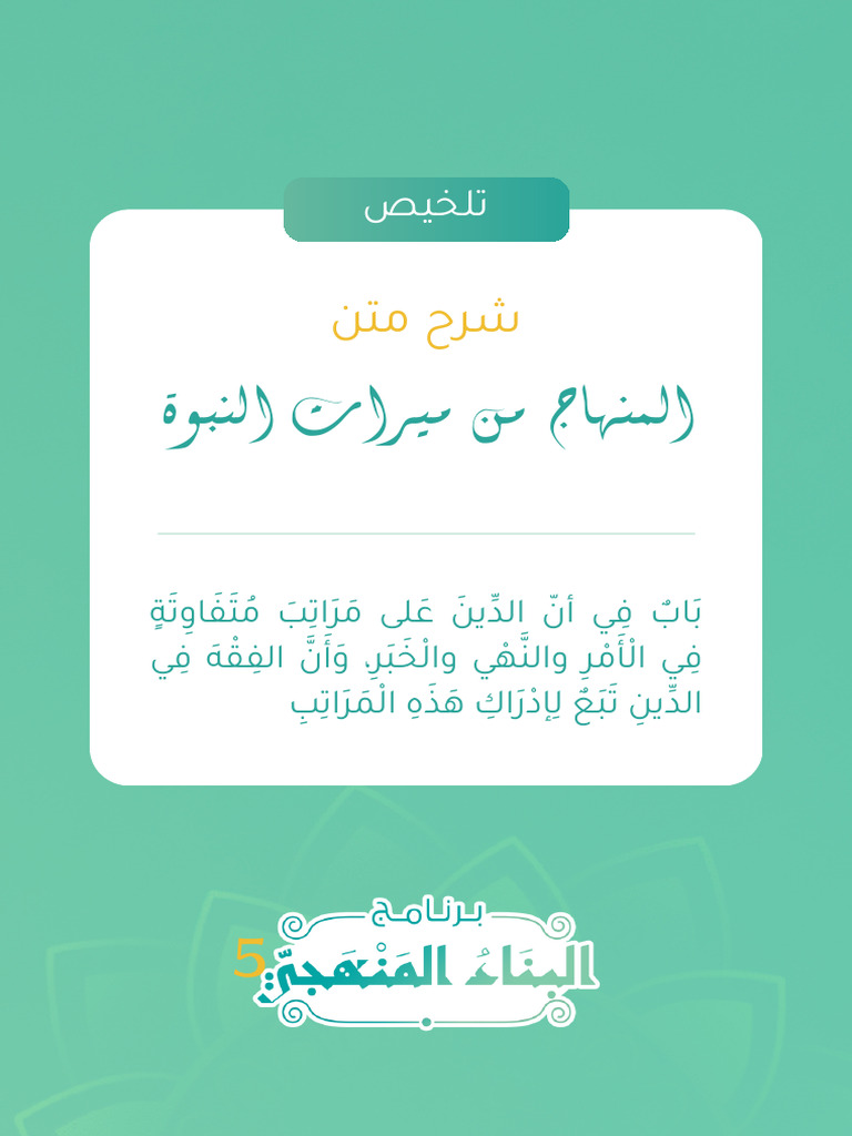 TT TTTTT TTTTT TTTTT TTTTT | PDF