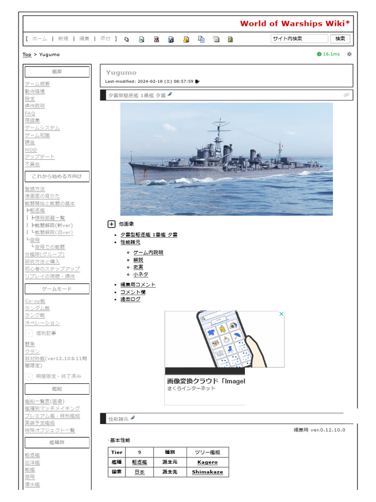 Yugumo - World of Warships Wiki | PDF