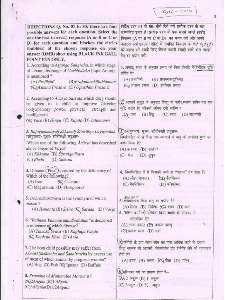 Question Paper Key 2014.. | PDF