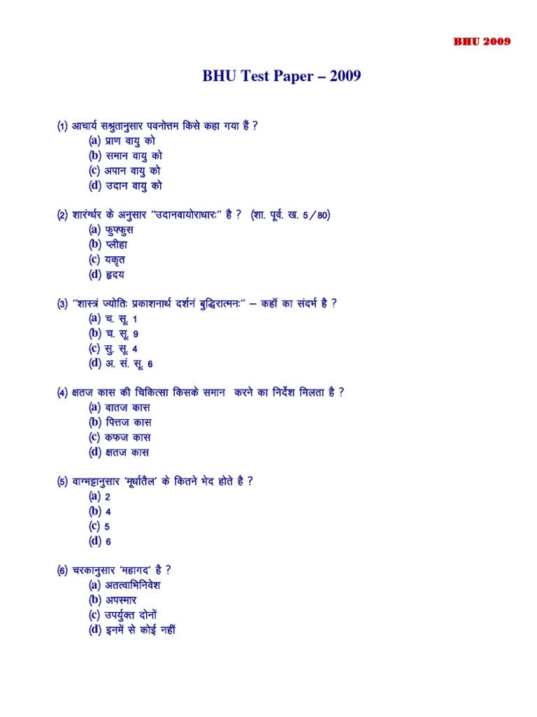 Bhu Test Paper 2009 Pdf