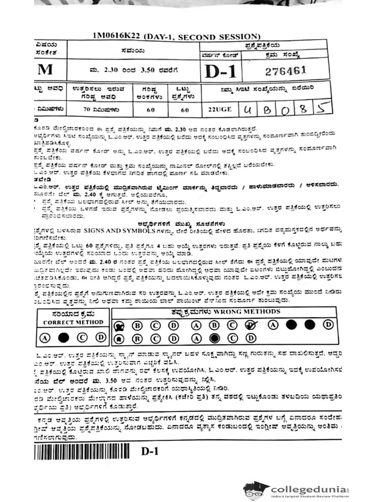 Kcet Maths 2022 Set A Questionpaperdrive | PDF