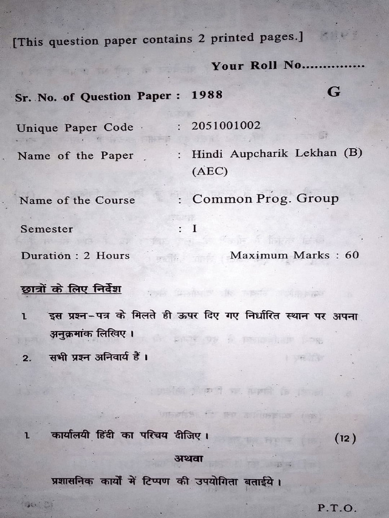 Hindi Aupcharik Lekhan | PDF