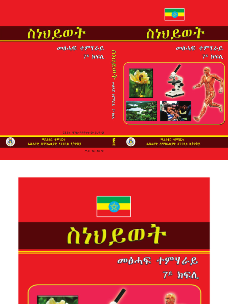 Grade 7 Subject BIOLOGY Language TIGRIGNA Retrieved 20150101 | PDF