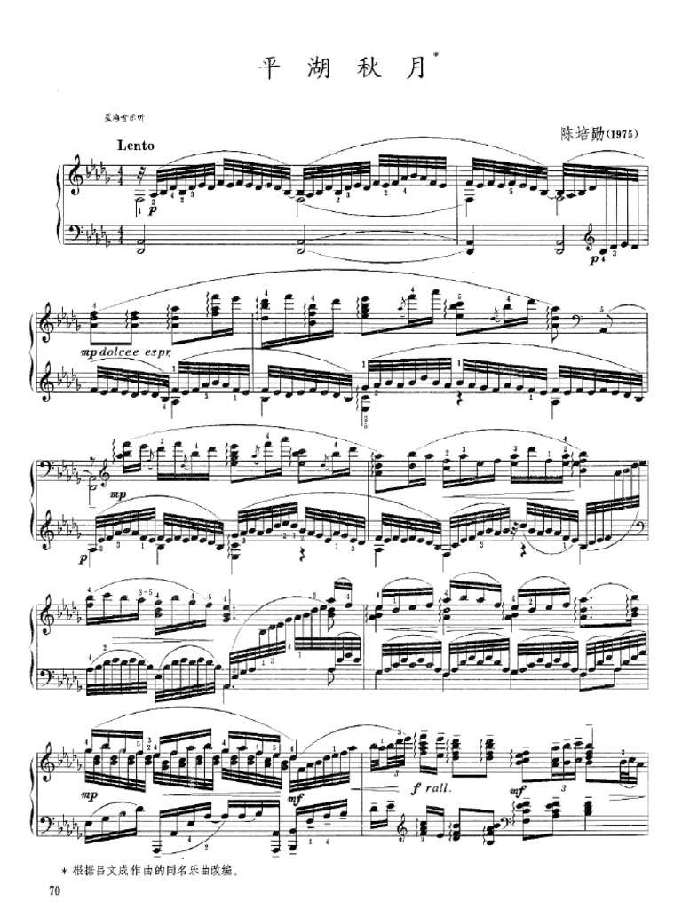 Ping Hu Qiu Yue | PDF