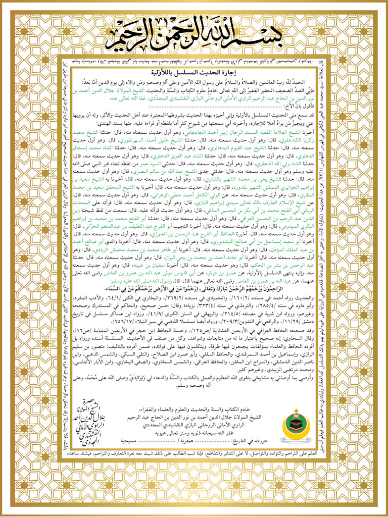 Isnad Hadis Musalsal Bi Awwaliyah - 20240205 - 133815 - 0000 | PDF
