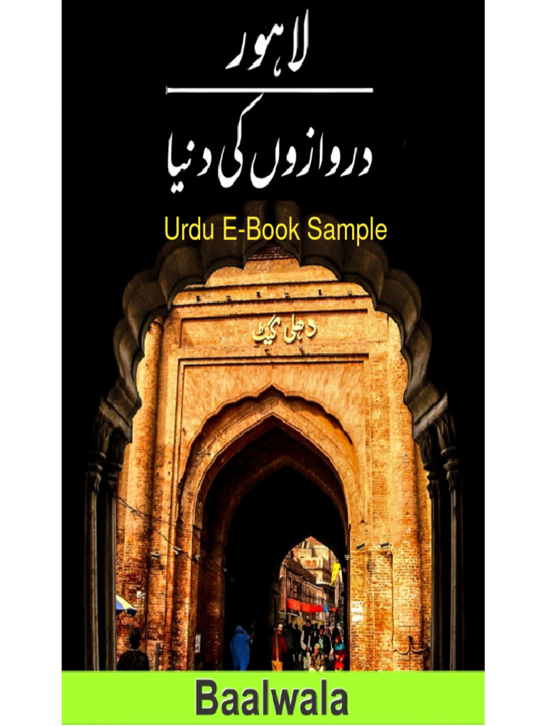 Urdu Ebook Sample LahoreDarwazonKiDuniya | PDF