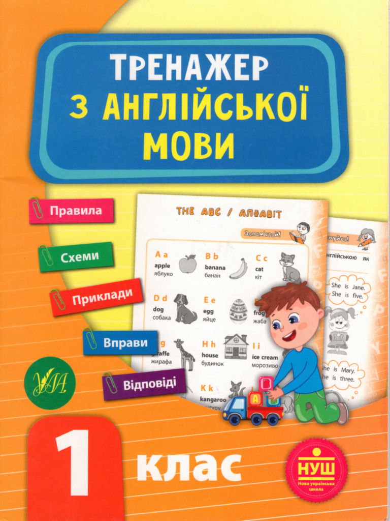 English 1 Form | PDF