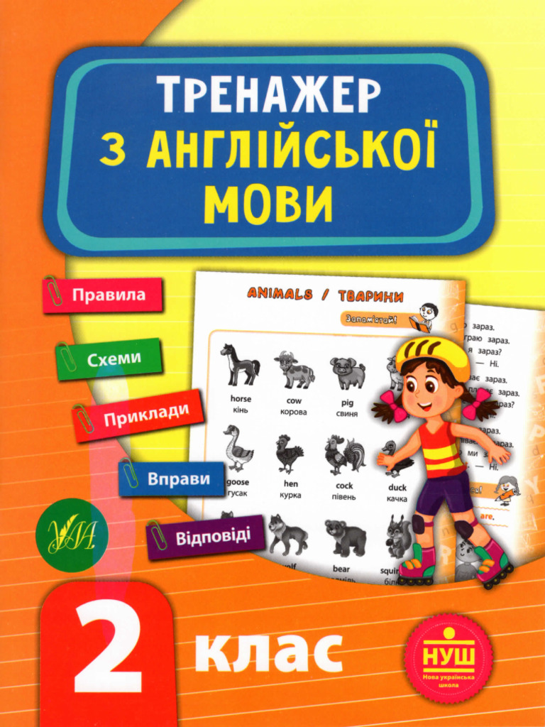 English 2 Form | PDF