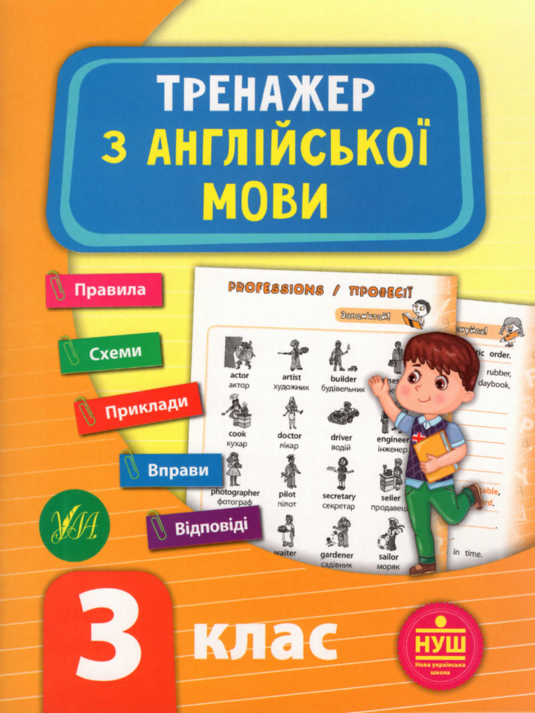 English 3 Form | PDF