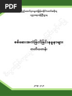 Grade5 Myanmar | PDF