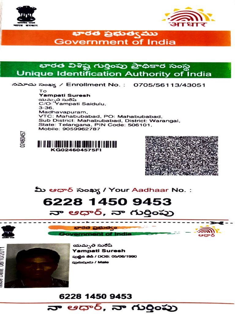 Aadhar Y Suresh | PDF