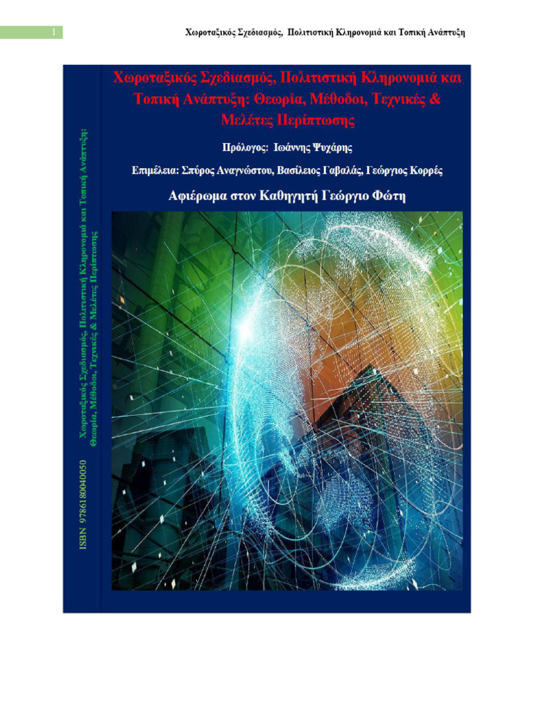 Book Georgios Fotis | PDF