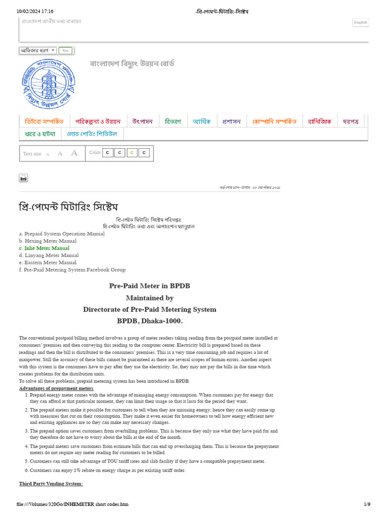 Pre-Paid Meter in BPDB Maintained by Directorate of Pre-Paid Metering ...