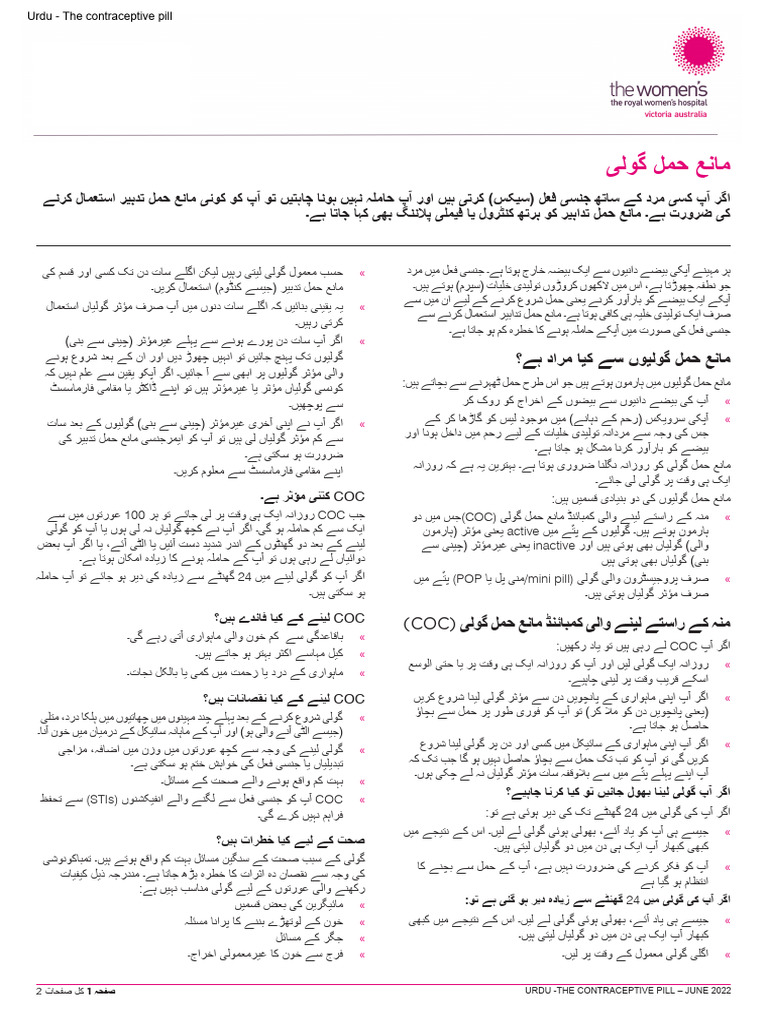 Contraception The Pill URDU 0622 | PDF