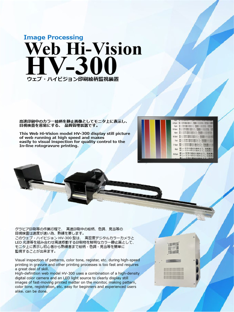 Catalogue HV 300 | PDF