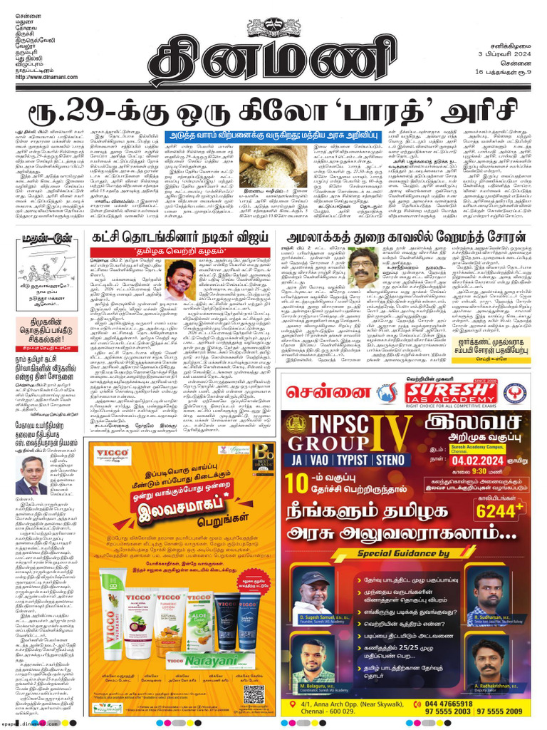 Dinamani Chennai 03-02-2024 | PDF