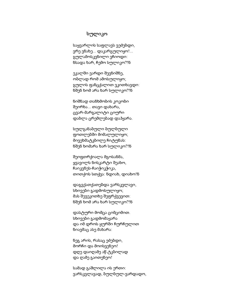 Suliko | PDF