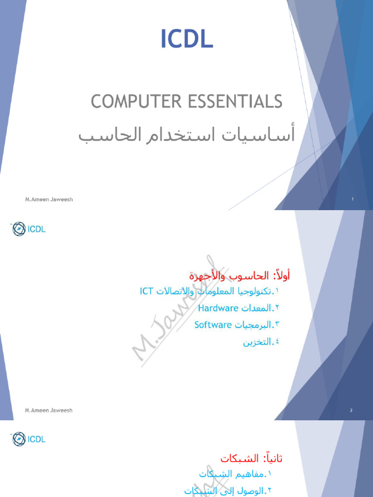 Computer Essentials | PDF