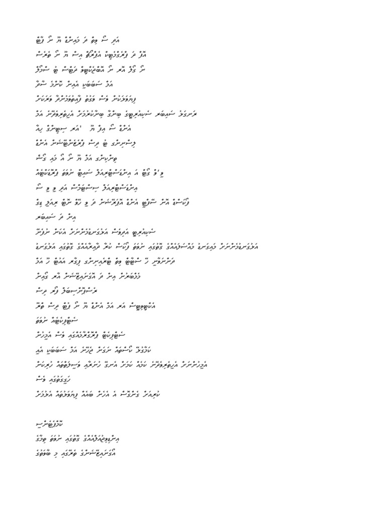 (Divehi Dhivehi Maldivian ) Simple Steps To Improve Industrial ...