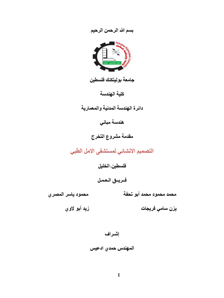 Text Project | PDF