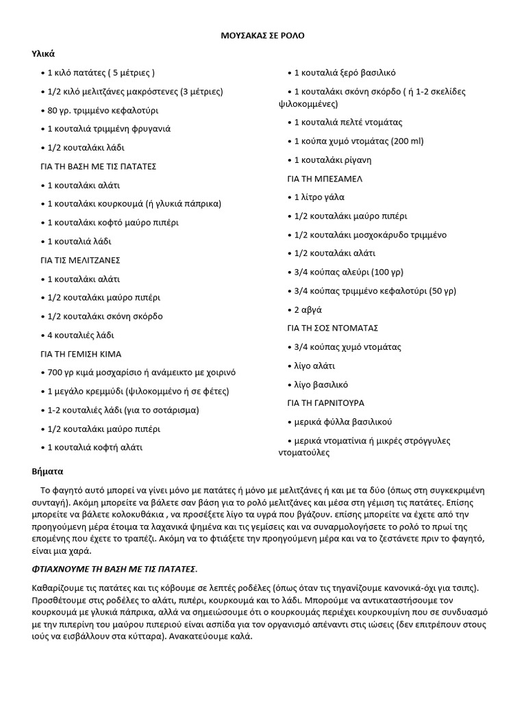 ΜΟΥΣΑΚΑΣ ΣΕ ΡΟΛΟ | PDF