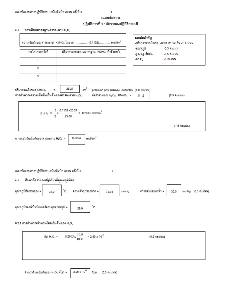 Tcho 2 Exp Solution | PDF