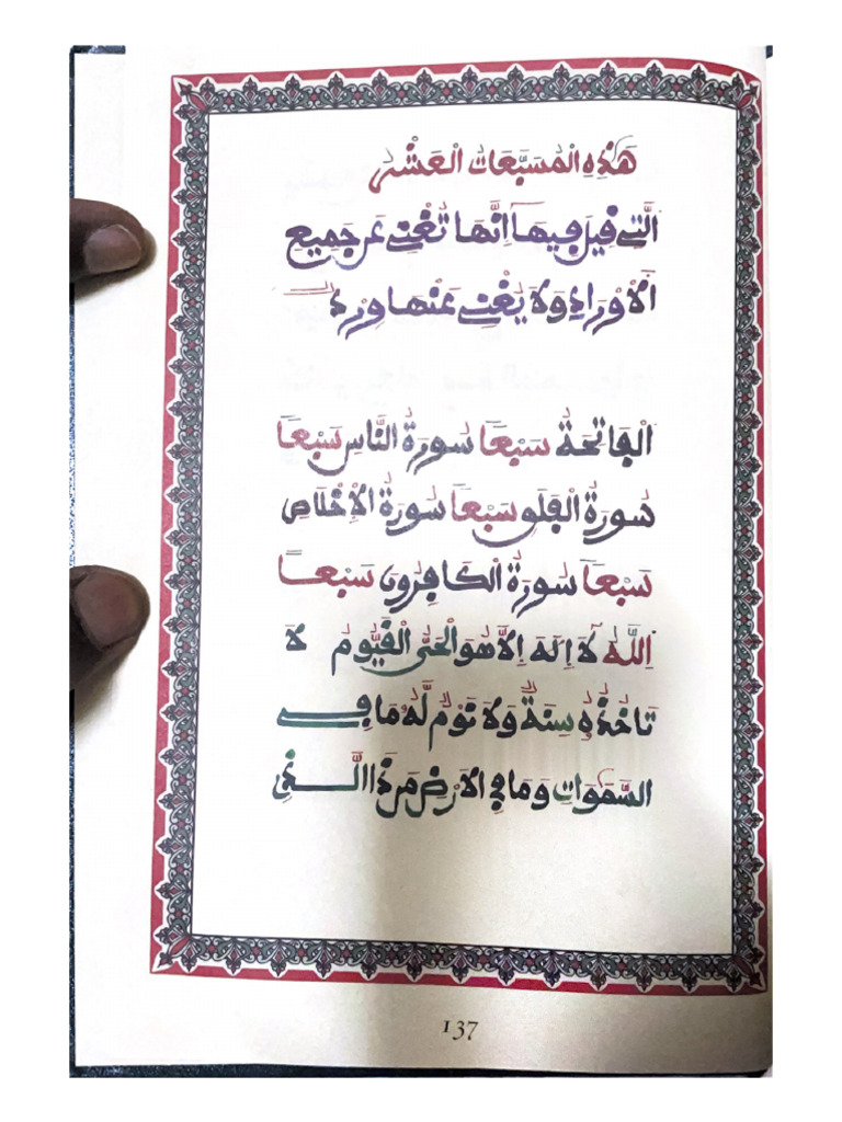 Moussabatoul Achri | PDF