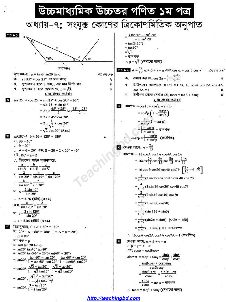 HSC Higher Math Chapter 7 Solutions | PDF | Mathematics | Trigonometry