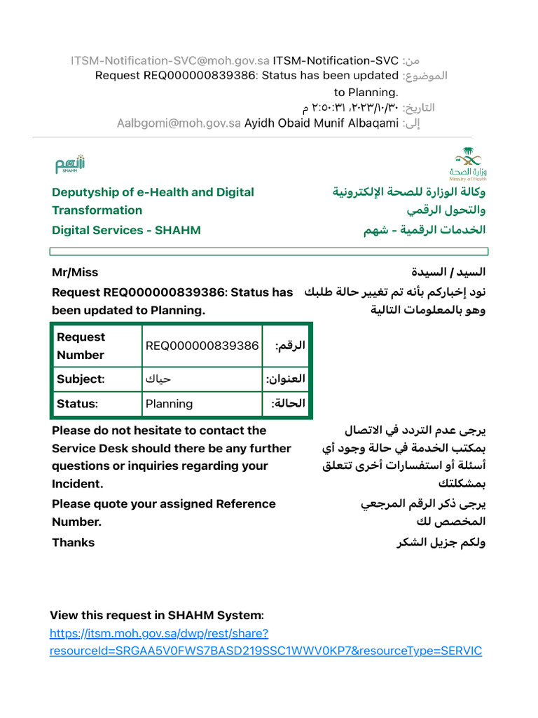 Request REQ000000839386 Status Has Been Updated To Planning | PDF
