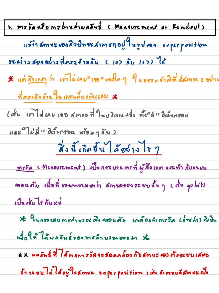 Lecture 2 Measurement | PDF
