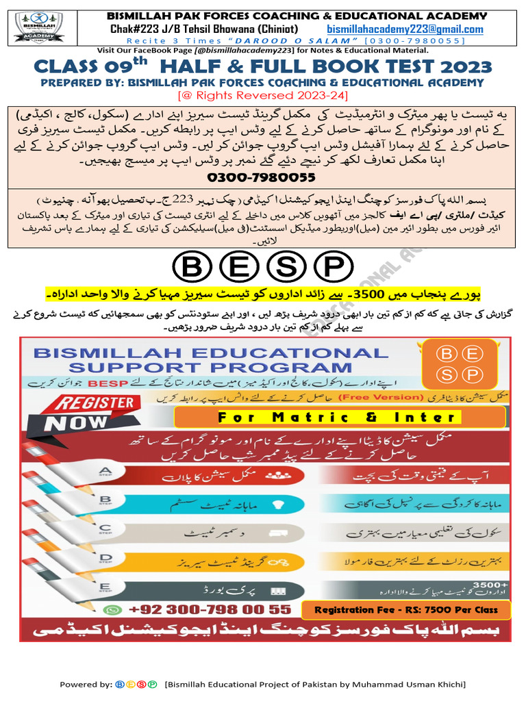 09th Class Half Book & Full Book (1 Month Test Session 2023) by ...