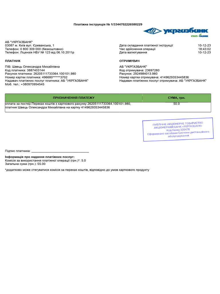 How To Cure A Ghost 3 | PDF