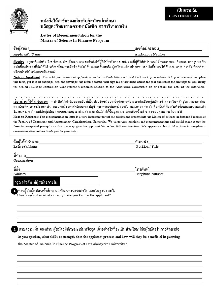 MSF Letter of Recommendation | PDF