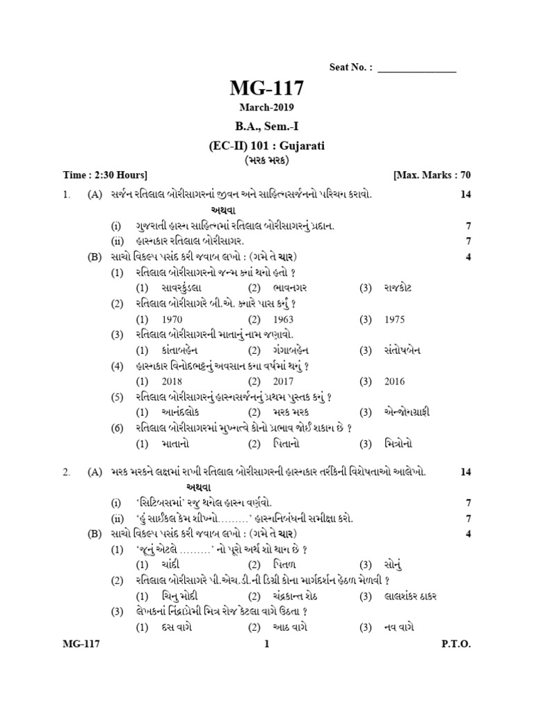 ( (EC-II) 101 Gujarati) | PDF