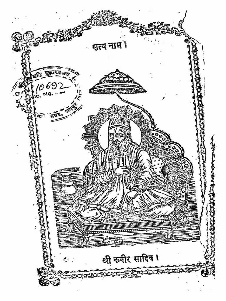 2015.343728.Kabir-Sagar Text | PDF