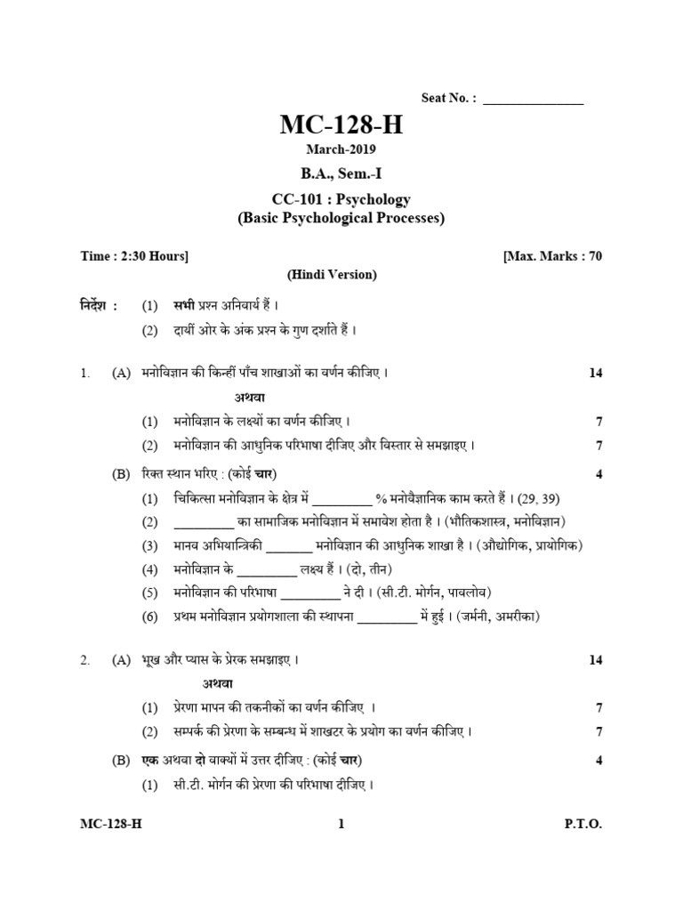 (CC-101 Psychology) (Hindi Version) | PDF | Teaching Methods & Materials