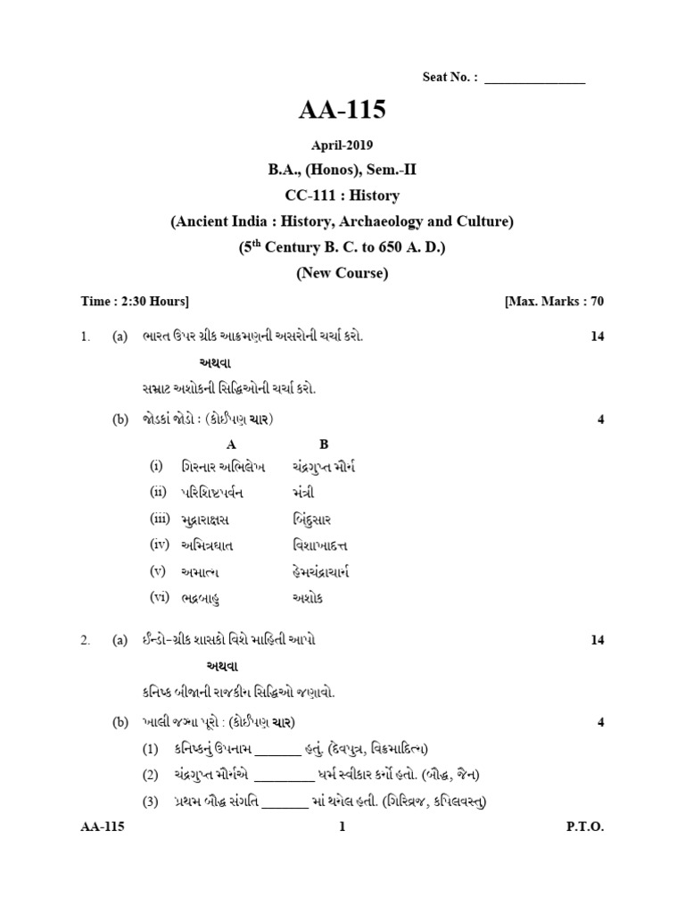 CC-111 History | PDF