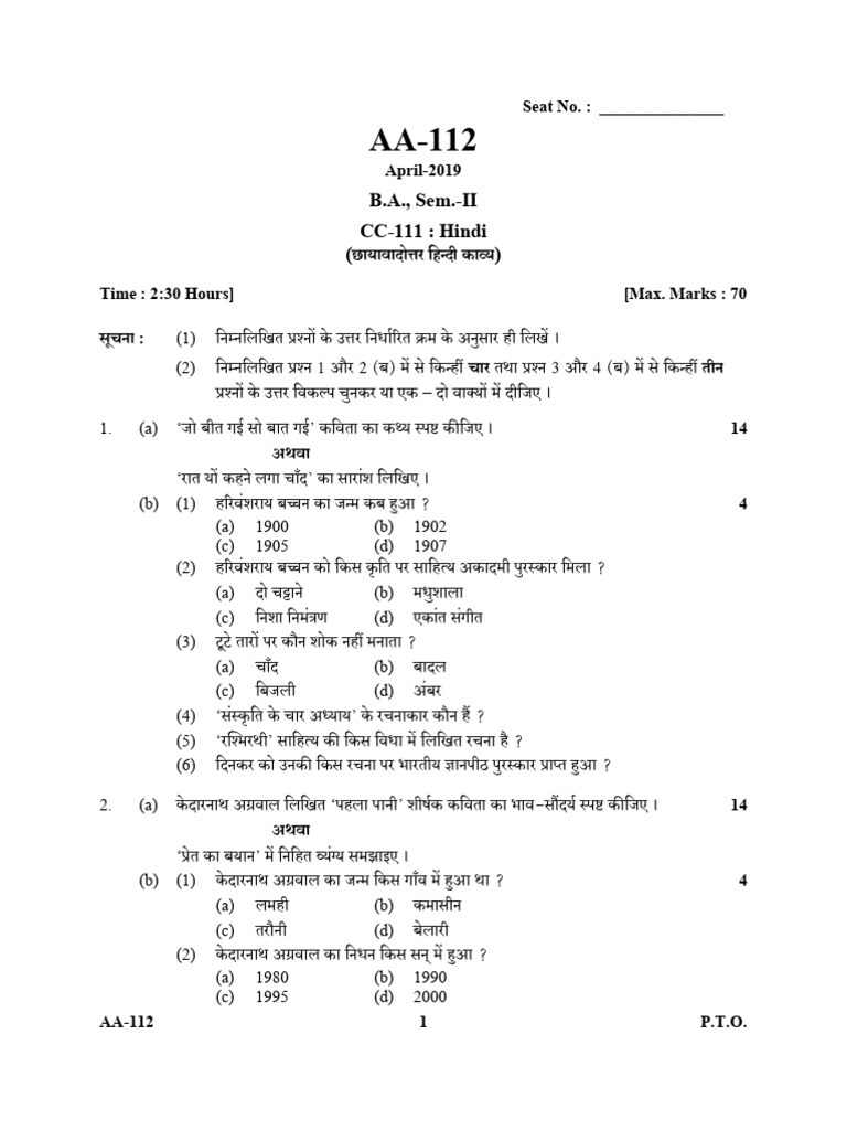 CC-111 Hindi | PDF