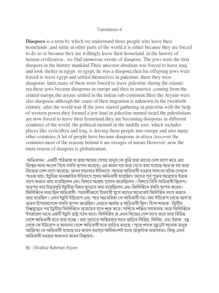 Diaspora Translation by Ripon | PDF | Diaspora | Jews Diaspora Translation by Ripon | PDF | Diaspora | Jews