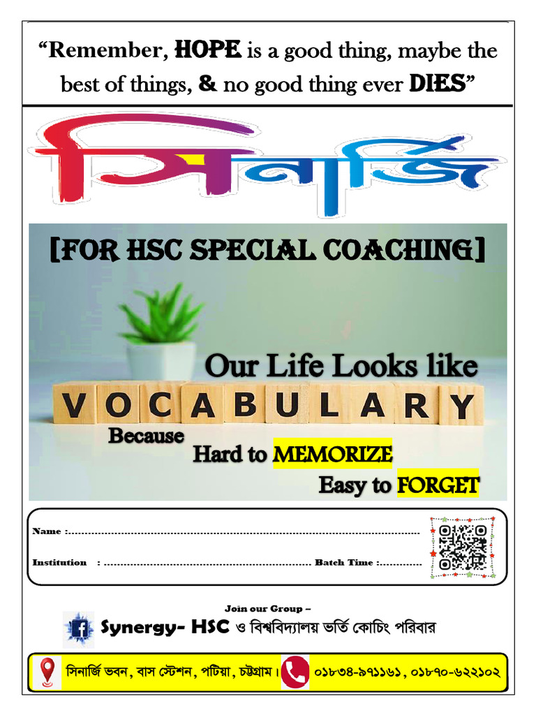 HSC English 1st Paper Vocabulary Guide | PDF
