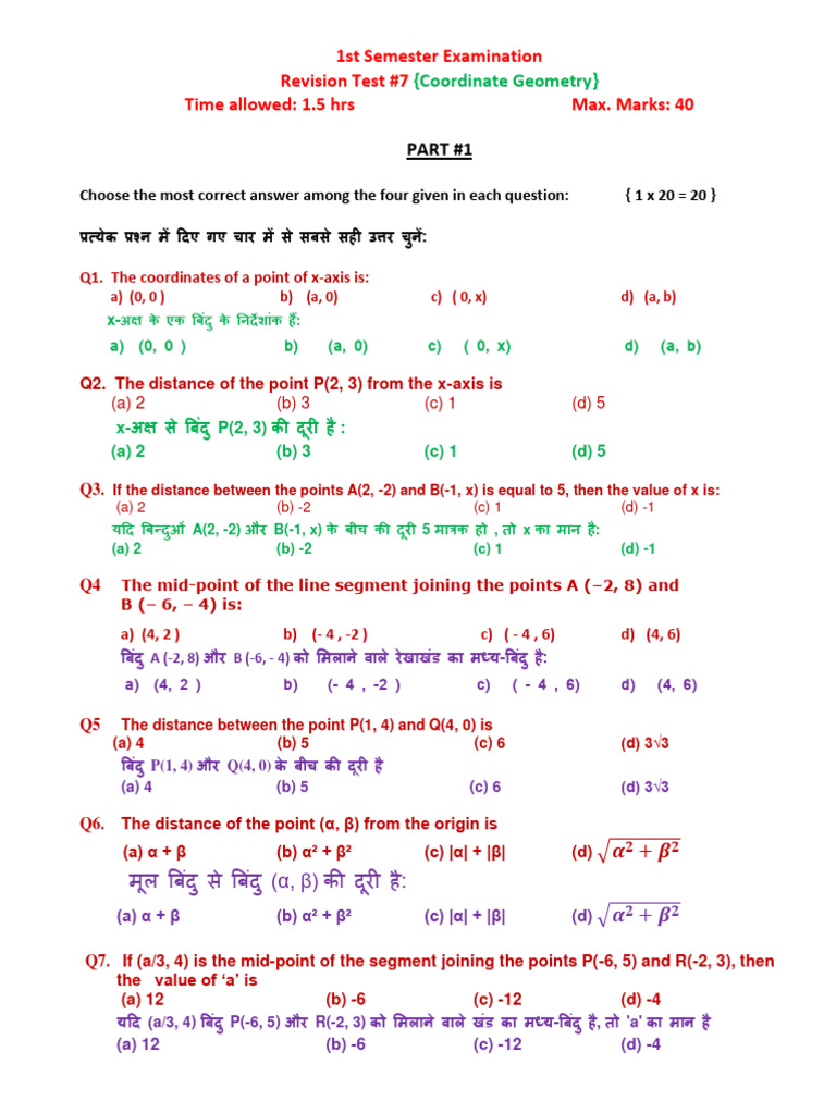 RT#7 Coordinate Geometry-2 | PDF